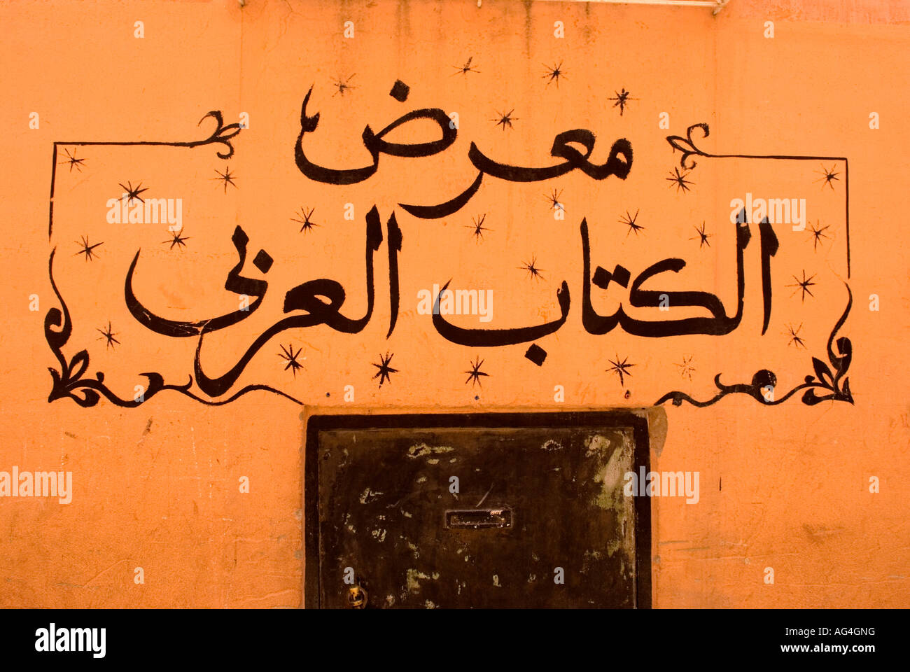 écriture arabe Banque de photographies et d’images à haute résolution ...