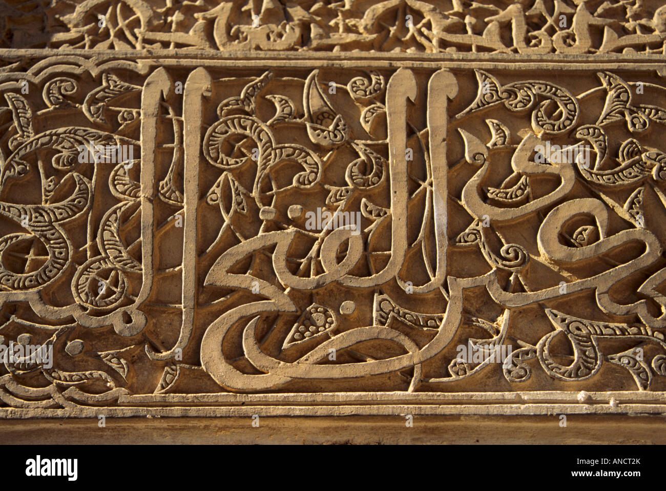 Stuc zellige frise calligraphique au cour de la Médersa Bou Inania Fez ...