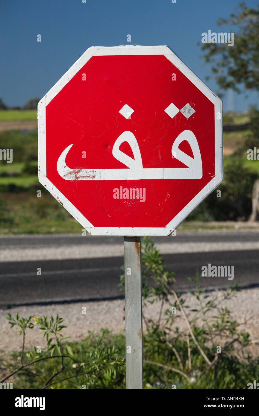 Arabic stop sign morocco Banque de photographies et d’images à haute ...