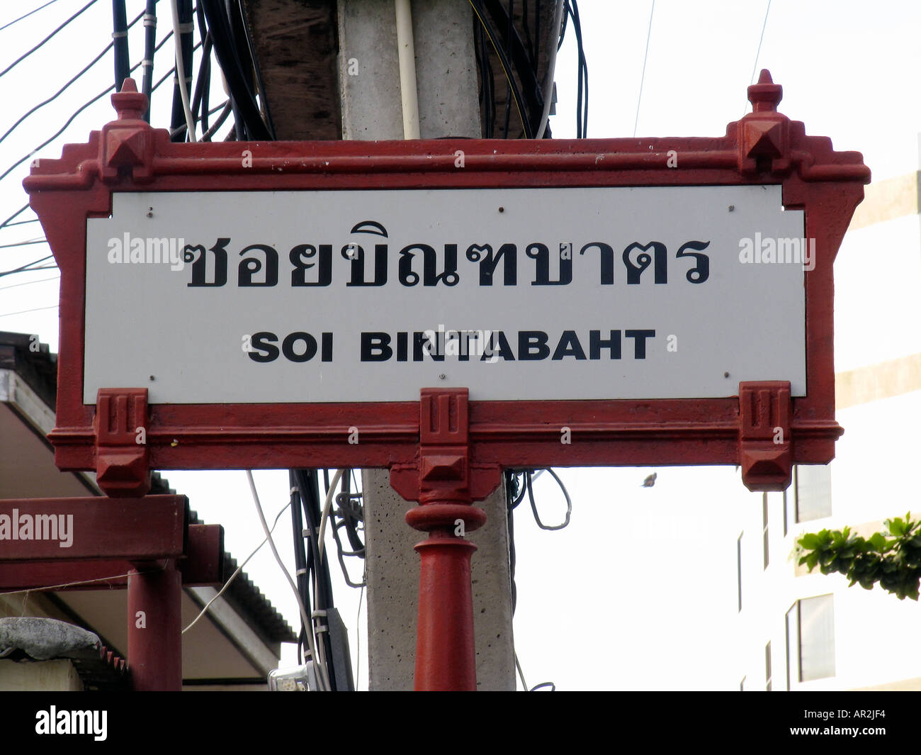 Soi bintabaht Banque de photographies et d’images à haute résolution - Alamy