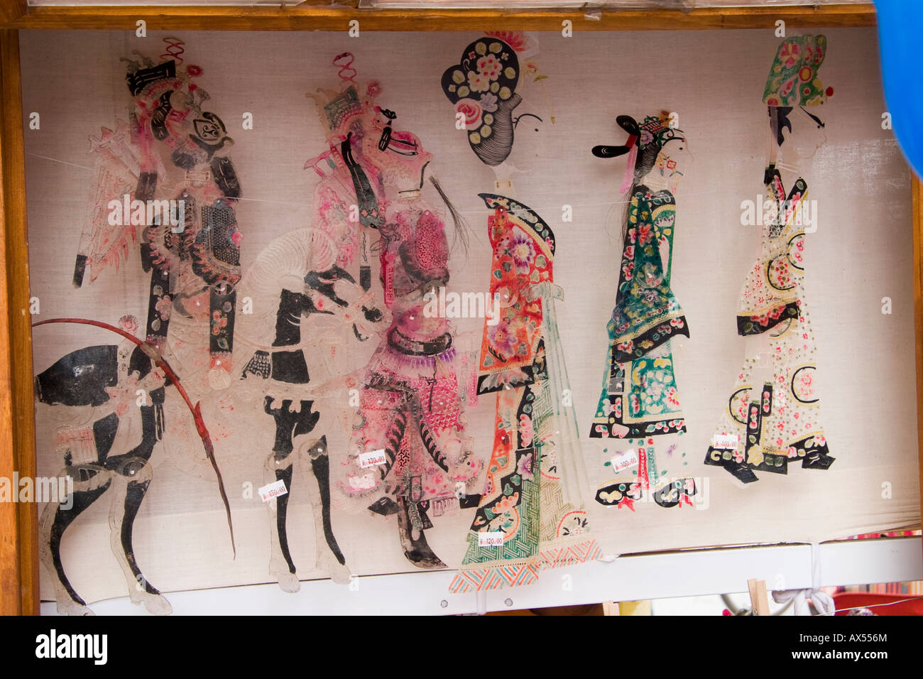 Pi ying xi Banque de photographies et d’images à haute résolution - Alamy