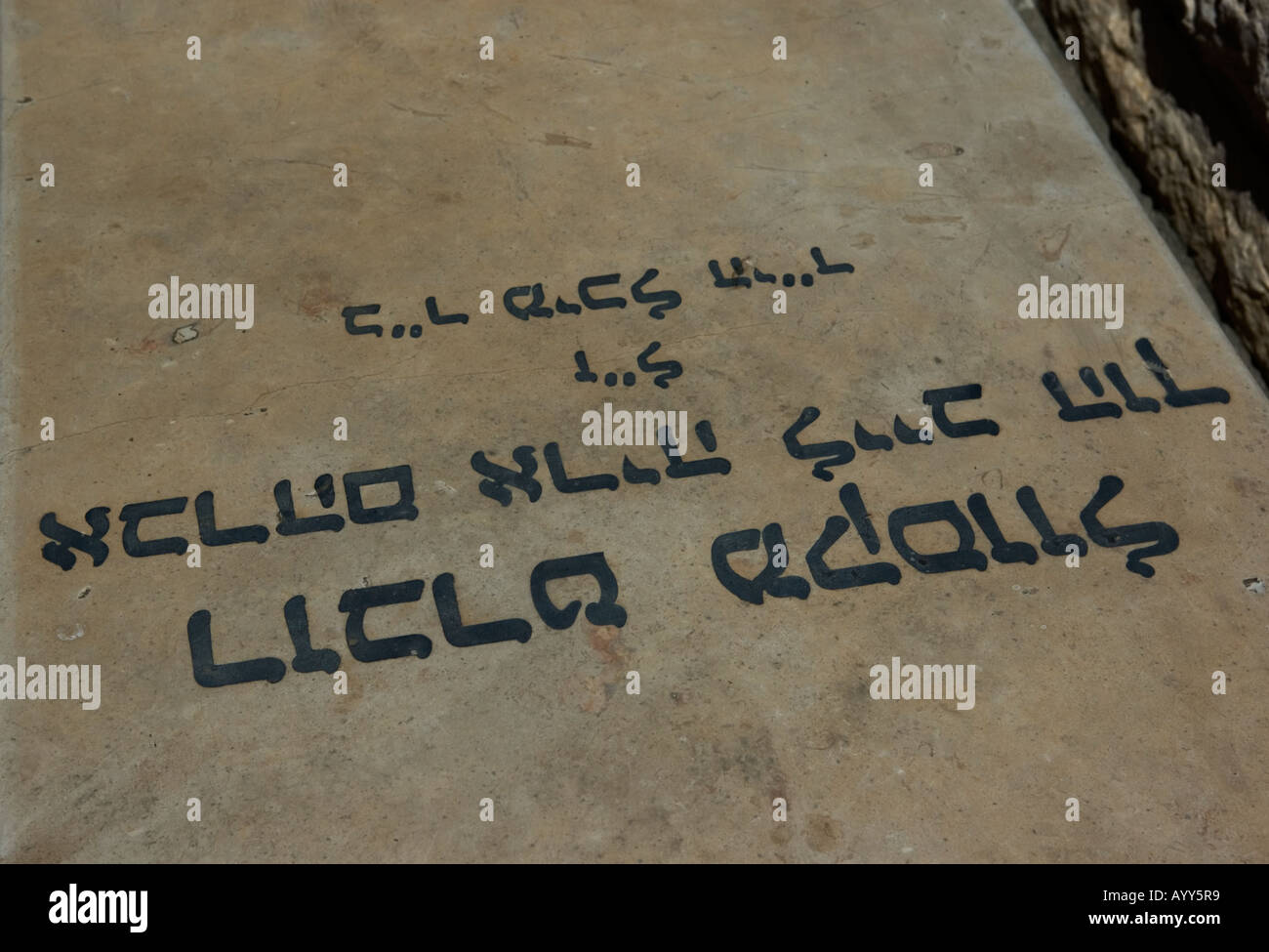 The grave of robert maxwell Banque de photographies et d’images à haute ...