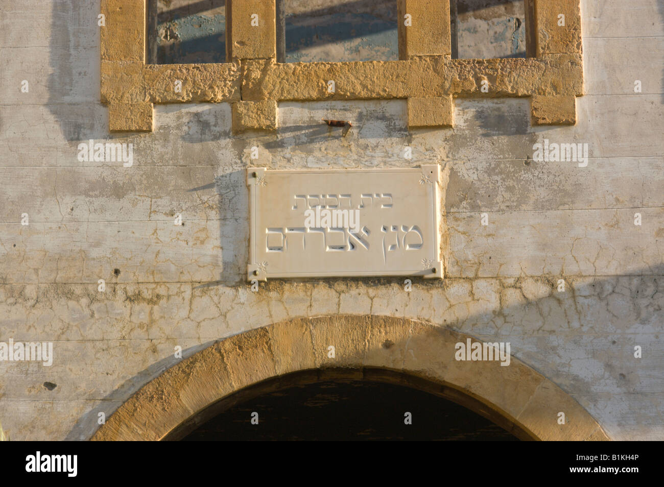 La synagogue en ruine Banque de photographies et d’images à haute ...