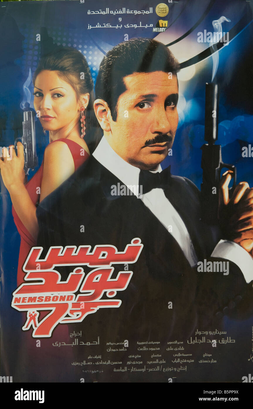 Des panneaux 'Nems Bond' une comédie égyptienne 2008 film sur un ...