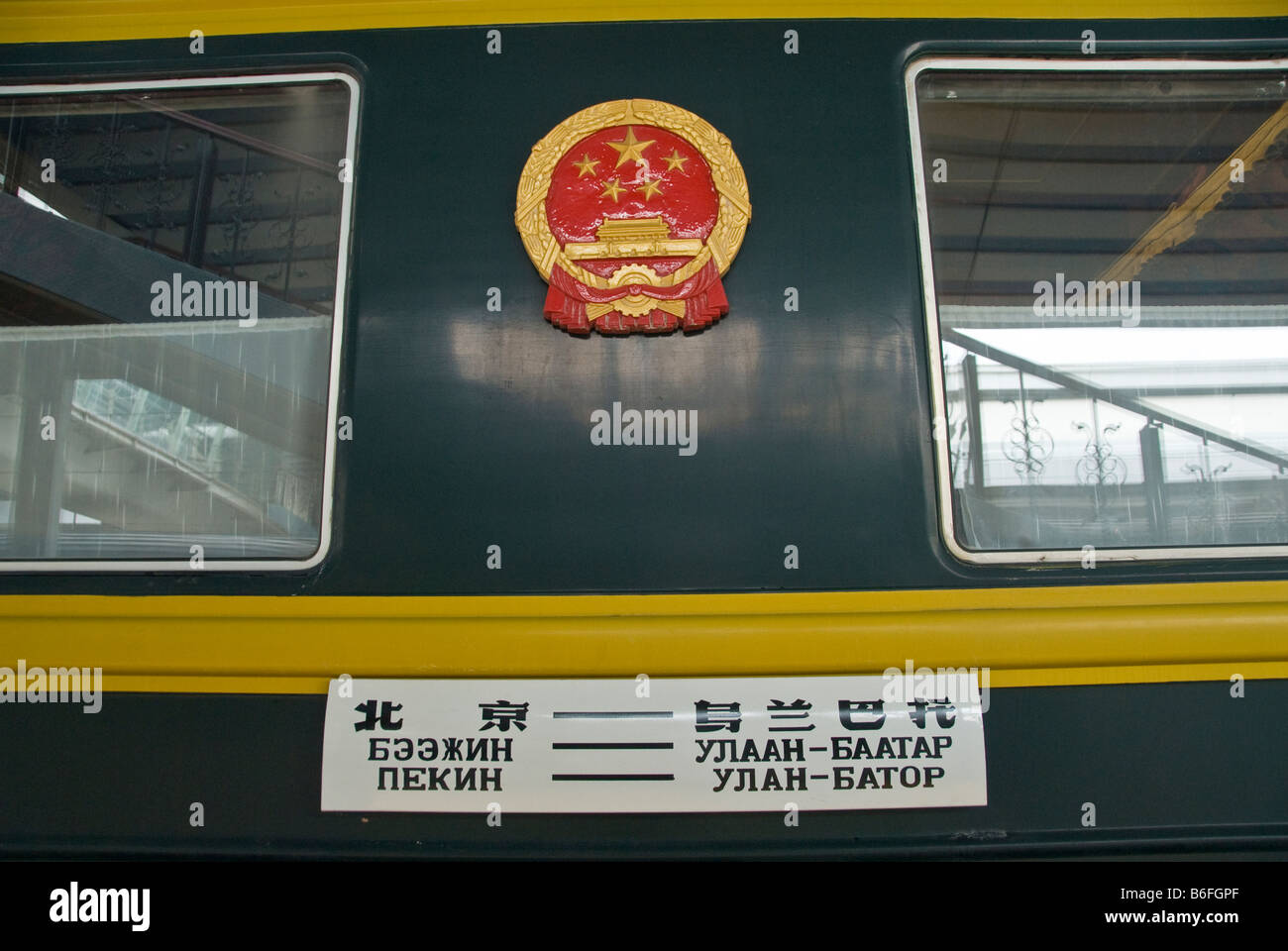 Trans mongolian train Banque de photographies et d’images à haute ...