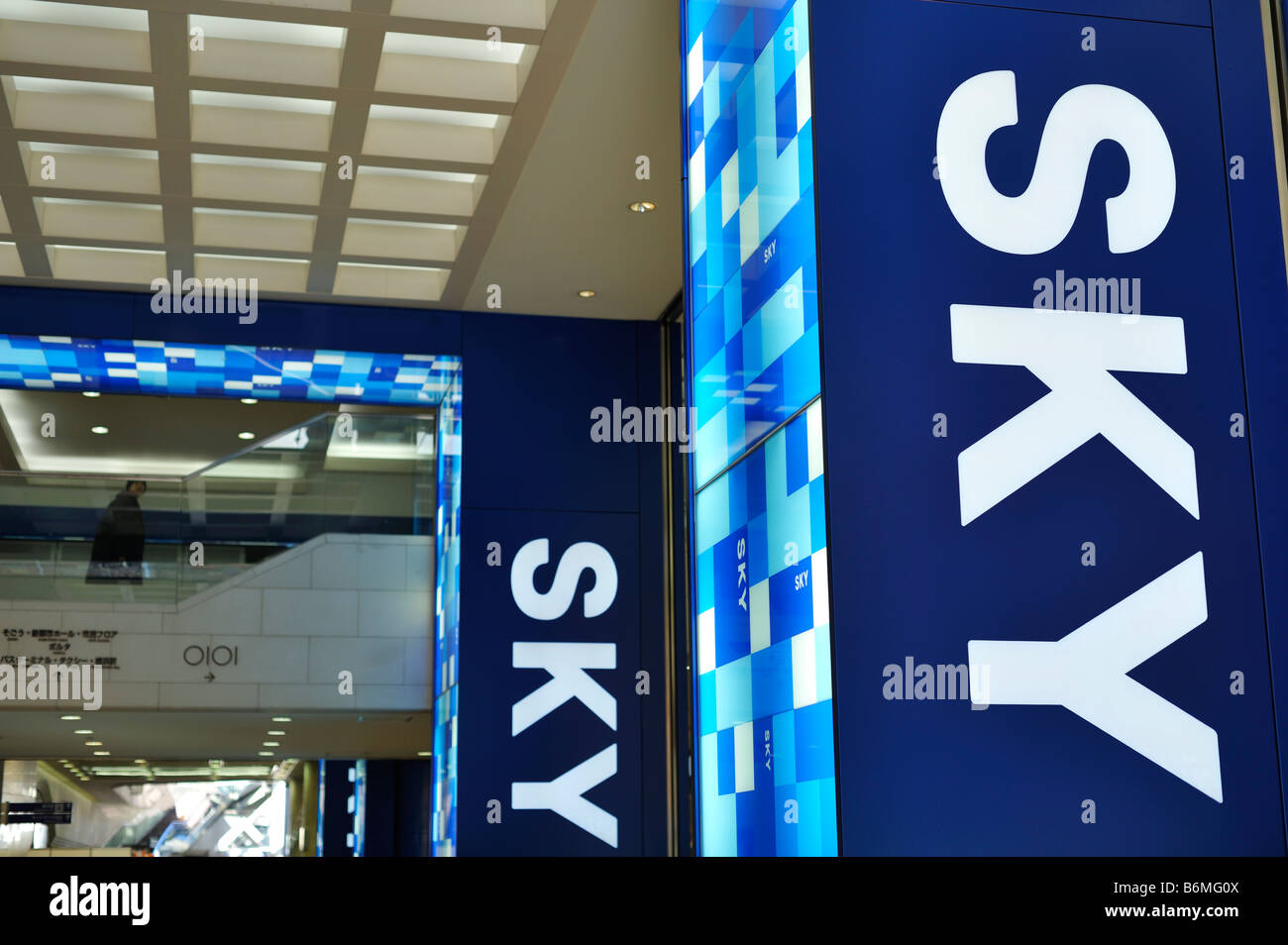 Sky mall Banque de photographies et d’images à haute résolution - Alamy