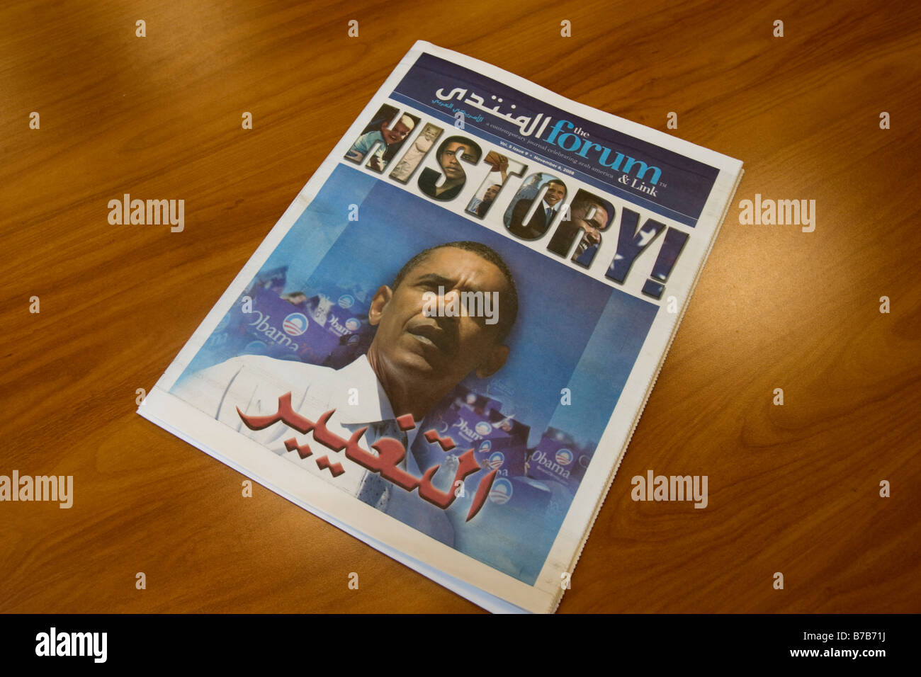 Arab newspaper Banque de photographies et d’images à haute résolution ...