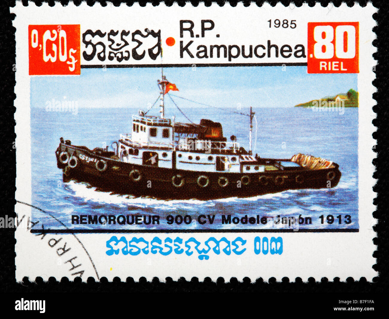 Remorqueur bateau 900 CV (Japon, 1913), timbre-poste, le Cambodge (Kampuchea), 1985 Photo Stock ...