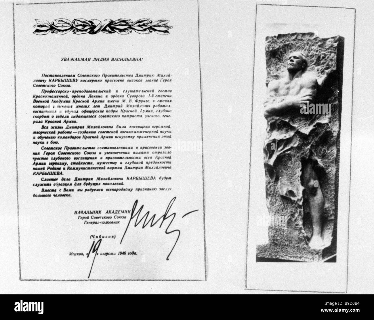 Une photo du monument aux héros de l'Union soviétique, le général ...