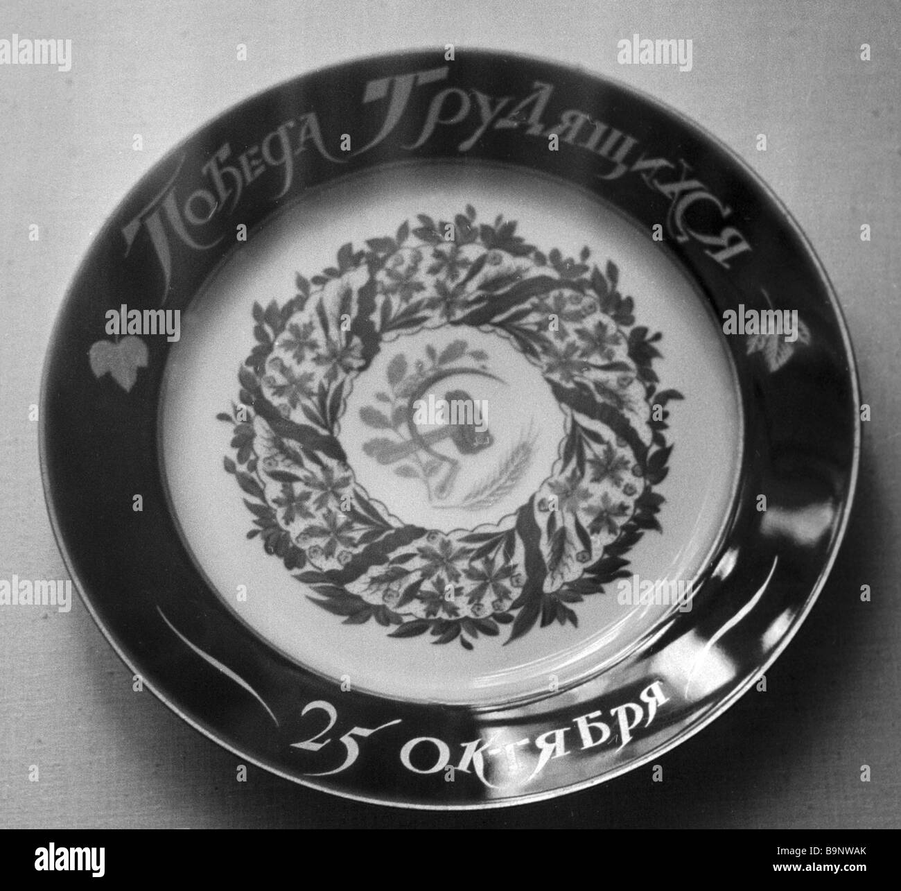 Cette assiette de porcelaine est inscrit le groupe de personnes s ...