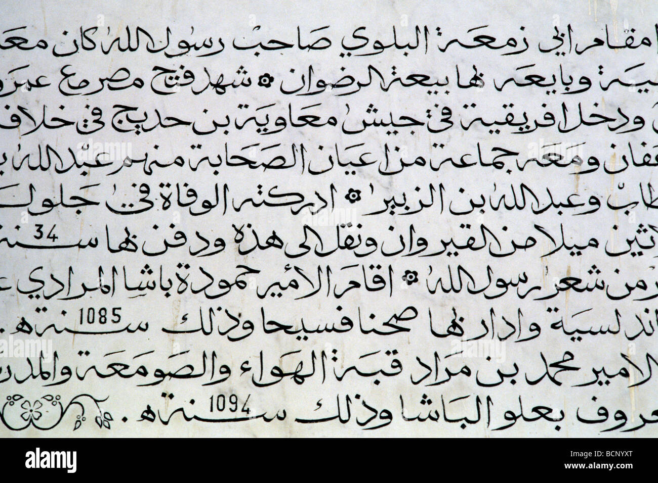 écriture arabe Banque de photographies et d’images à haute résolution ...