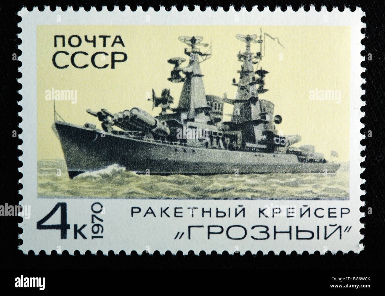 Fusée soviétique cruiser 'Grozny', timbre-poste, URSS, 1970 Photo Stock ...