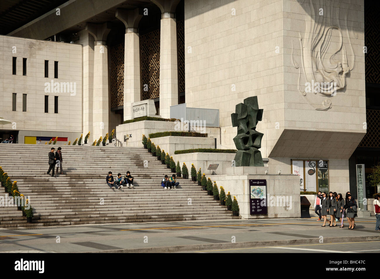 Sejong center seoul Banque de photographies et d’images à haute ...