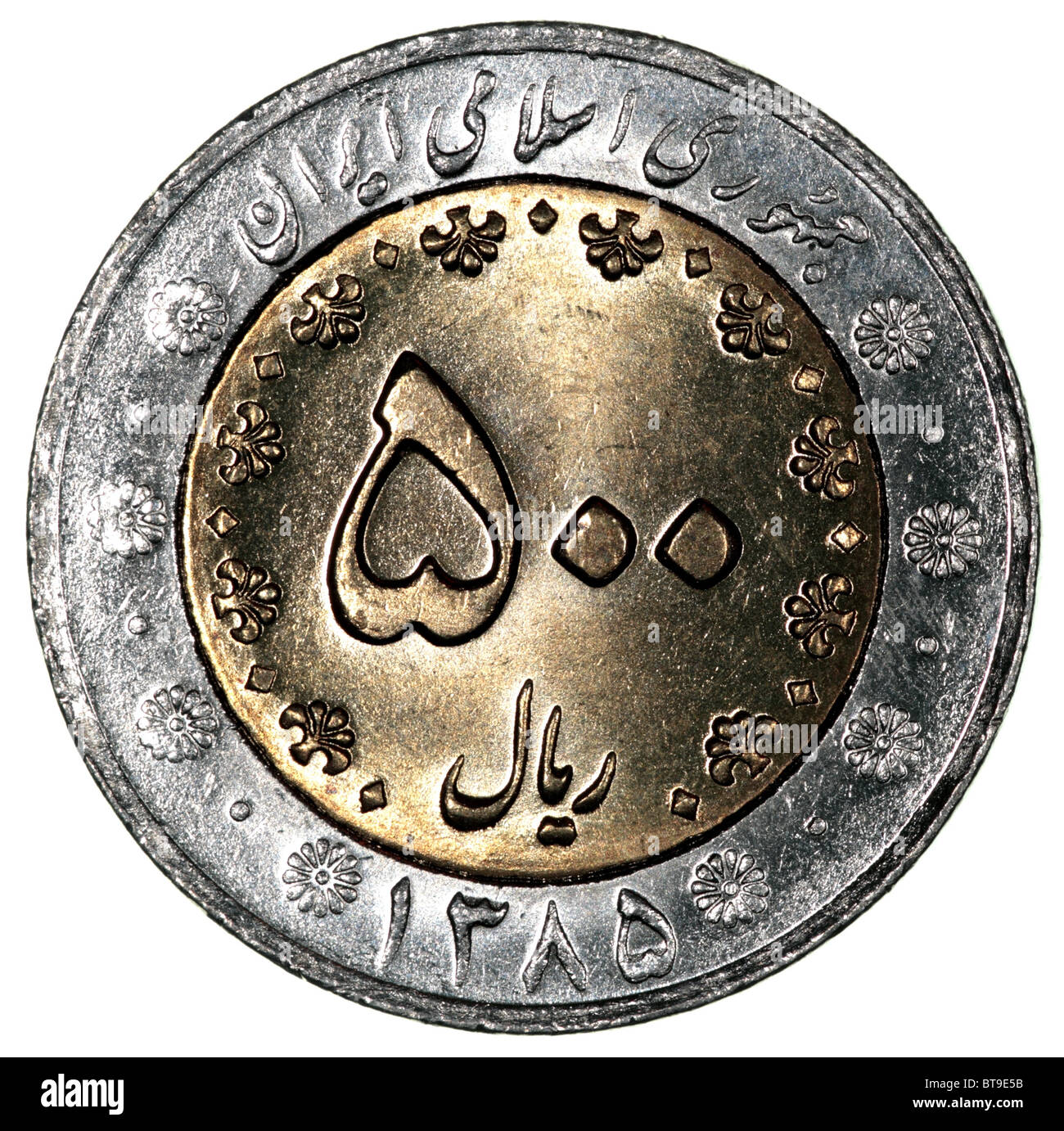 Pièces de monnaie iraniennes anciennes Banque de photographies et d ...