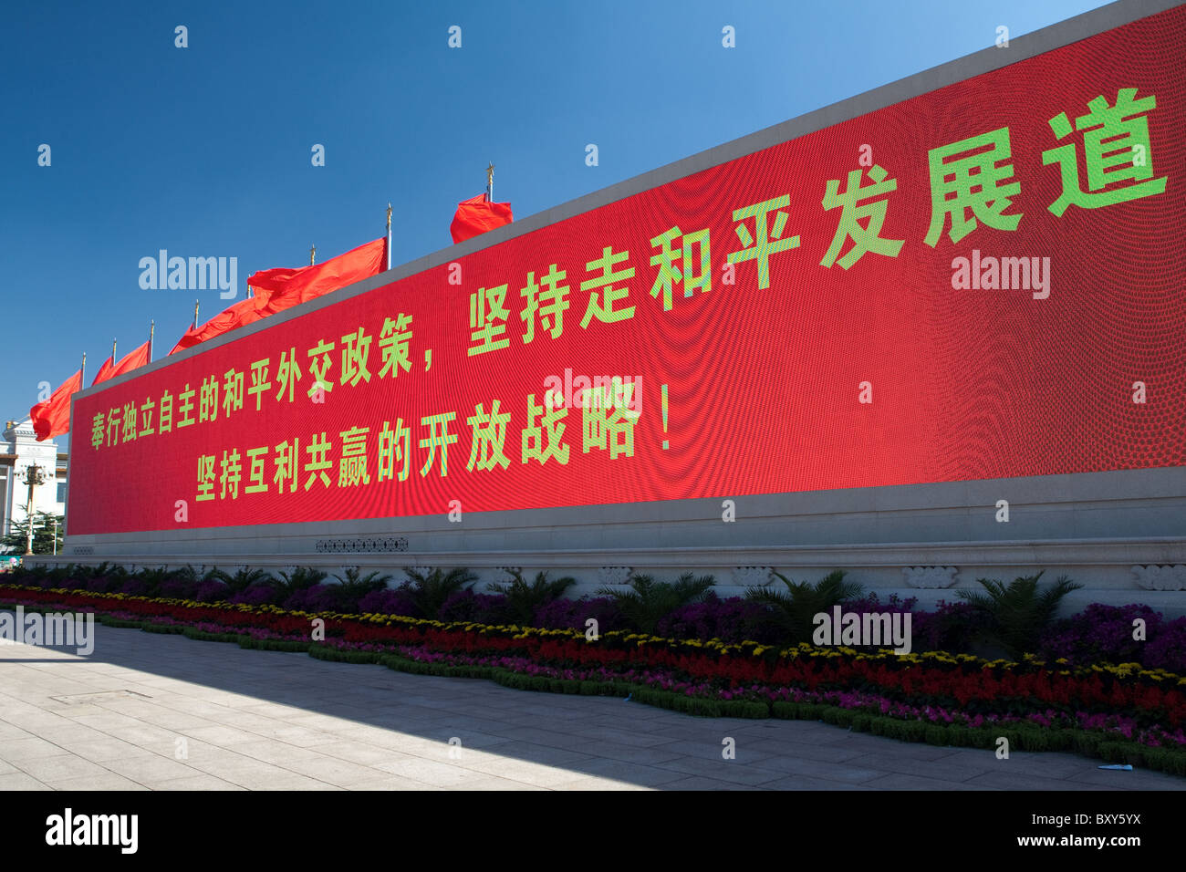 Slogan Chinois Banque d'image et photos - Alamy