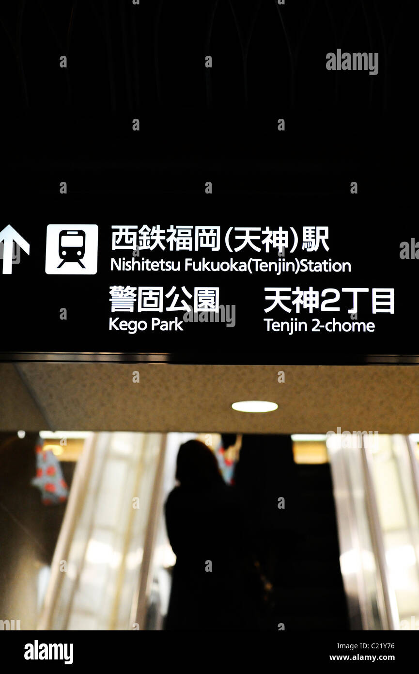 Japon gare de fukuoka Banque de photographies et d’images à haute ...