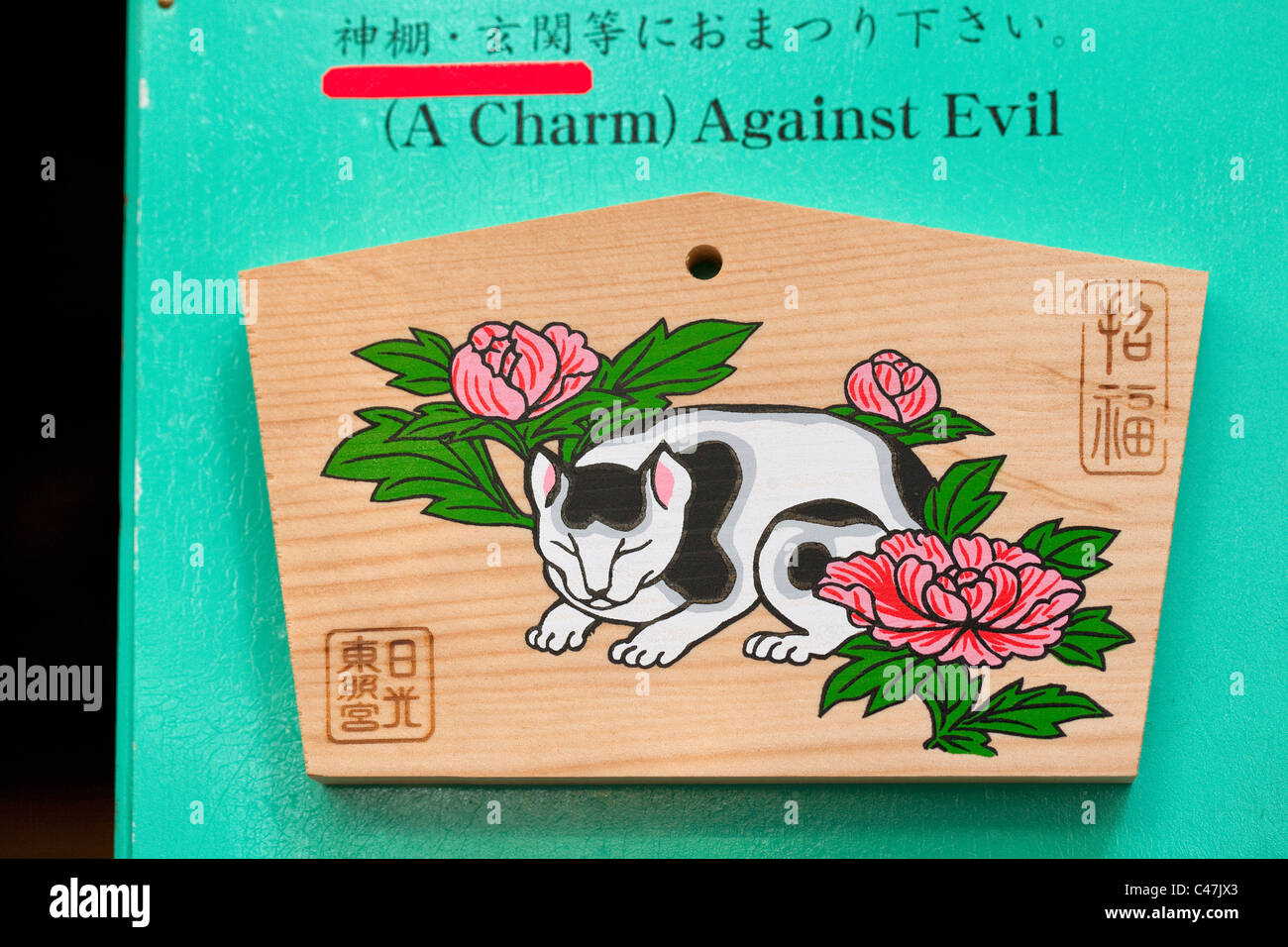 Nemuri neko Banque de photographies et d’images à haute résolution - Alamy