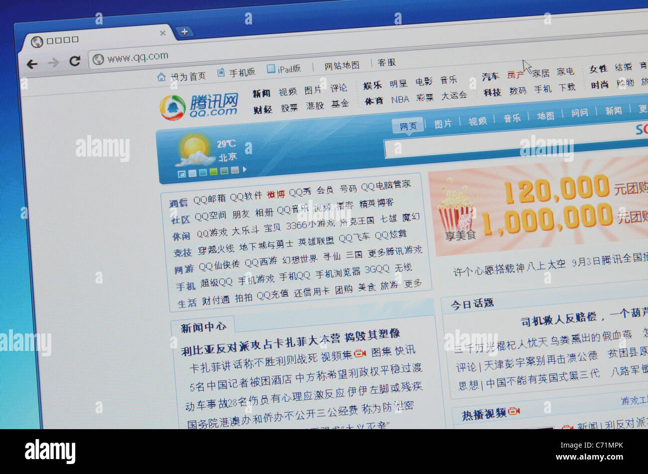 Logo tencent Banque de photographies et d’images à haute résolution - Alamy