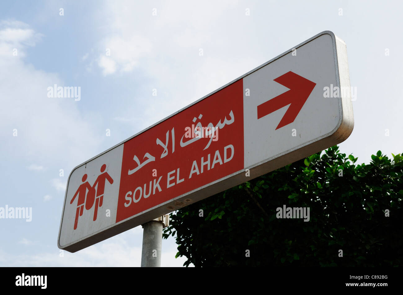 Souk el had agadir Banque de photographies et d’images à haute ...