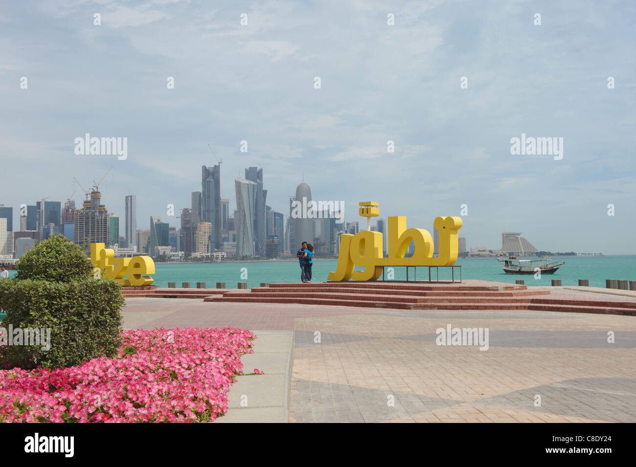 Ville qatar Banque de photographies et d’images à haute résolution - Alamy
