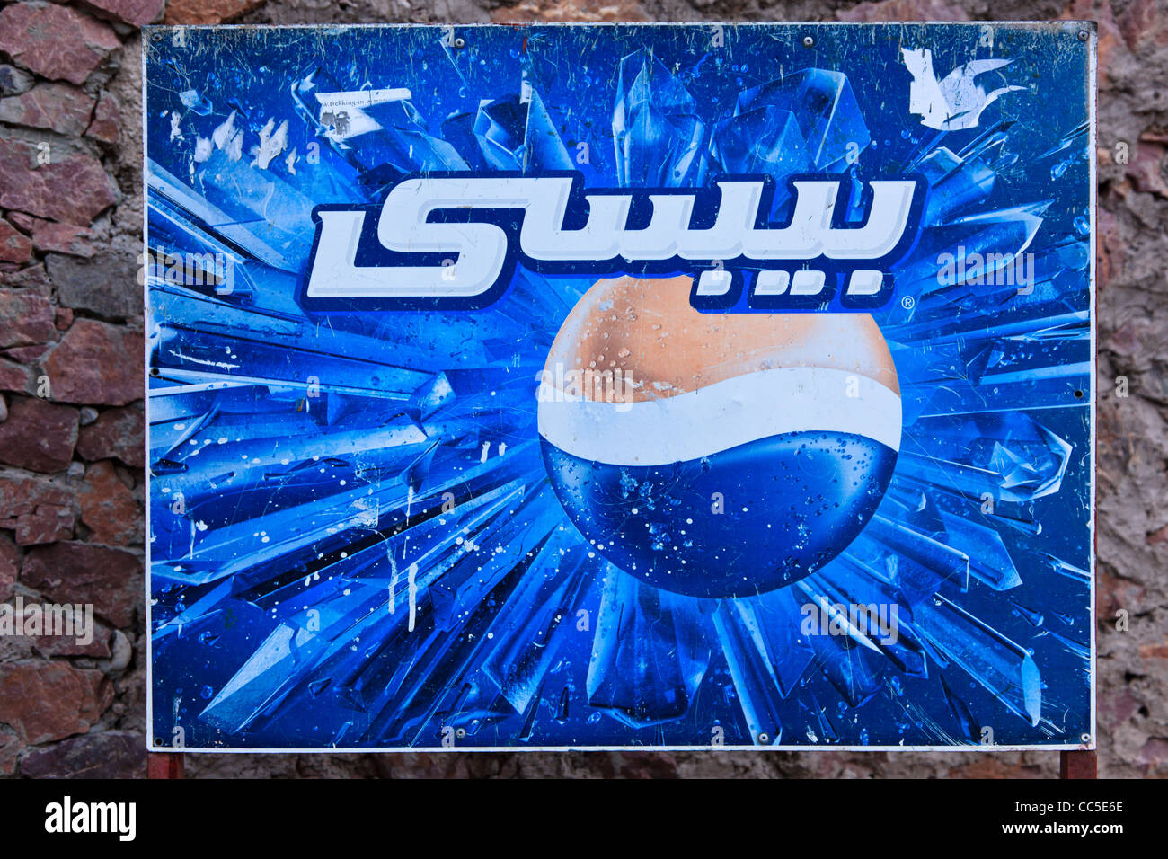 Publicité Pepsi sur mur de pierre au Maroc Photo Stock - Alamy
