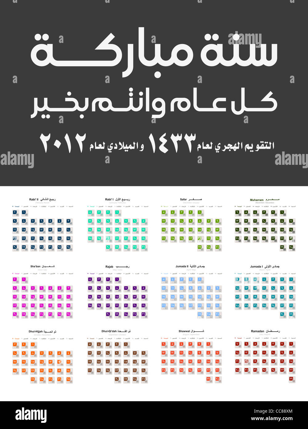 Calendrier arabe Banque de photographies et d’images à haute résolution ...