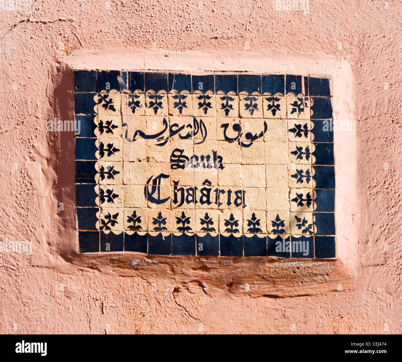 Plaque de rue marocaine Banque de photographies et d’images à haute ...