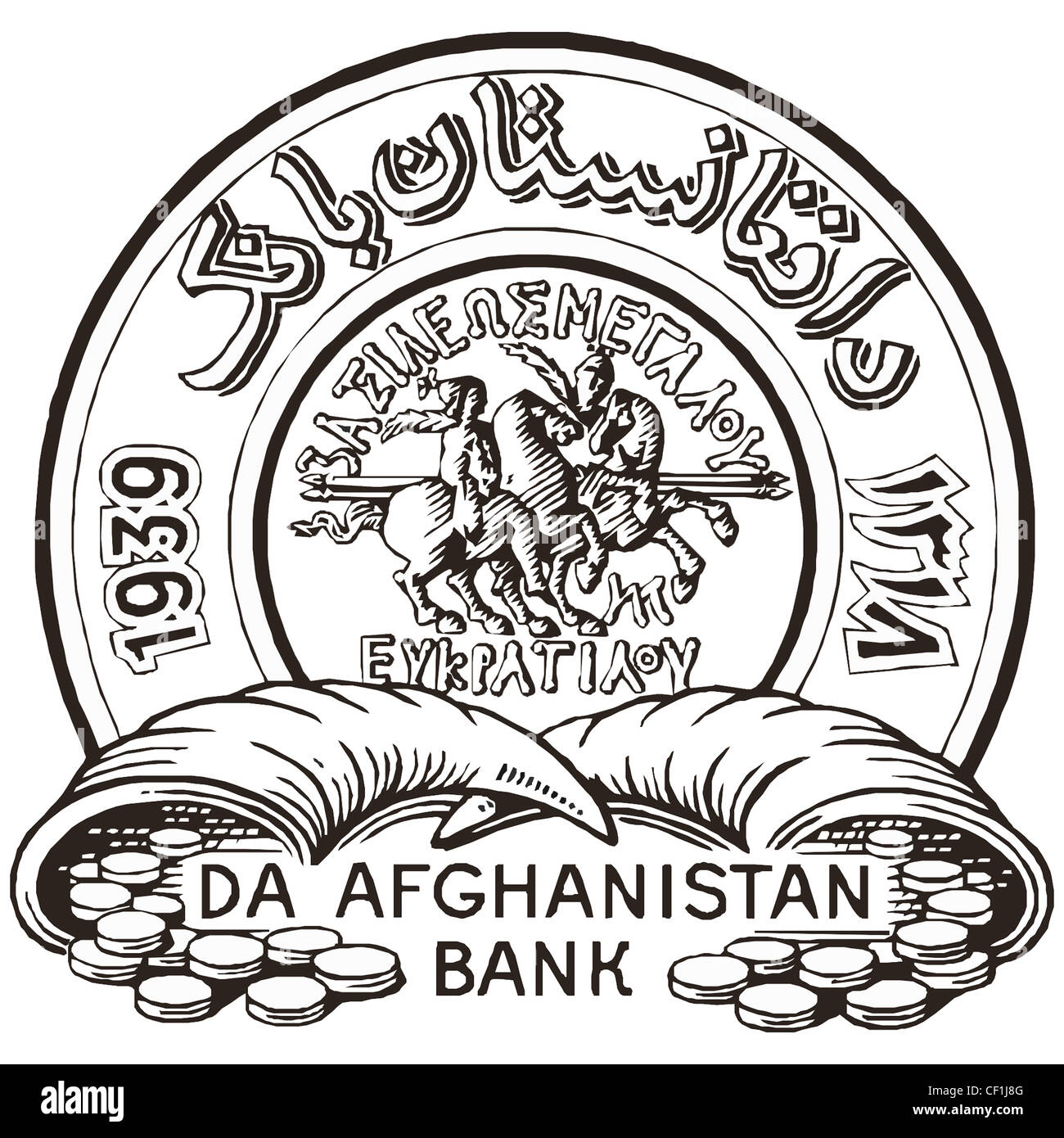 Logo de la banque centrale Banque d'images détourées - Alamy