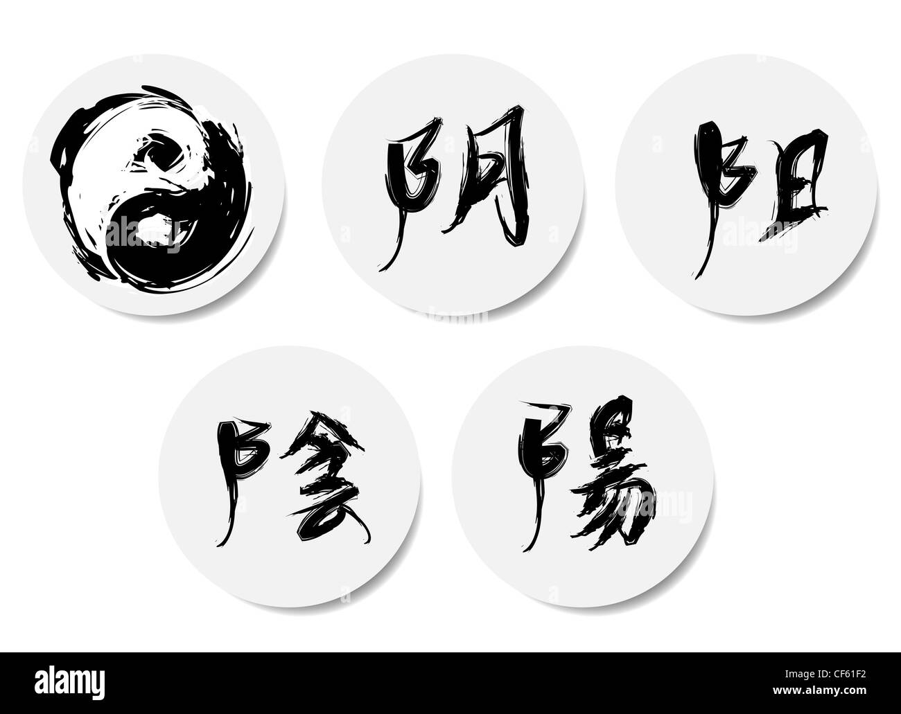 4 symbole Yin Yang en calligraphie chinoise, simplifié et les ...