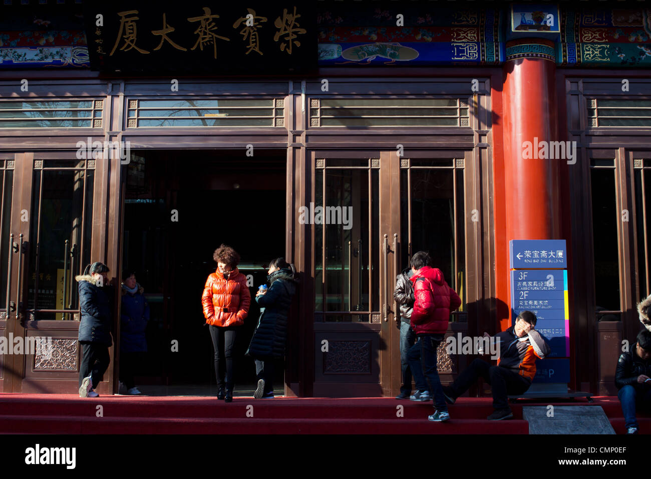 Rong bao zhai Banque de photographies et d’images à haute résolution ...