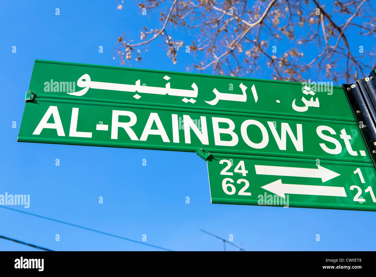 Rainbow street amman jordan Banque de photographies et d’images à haute ...
