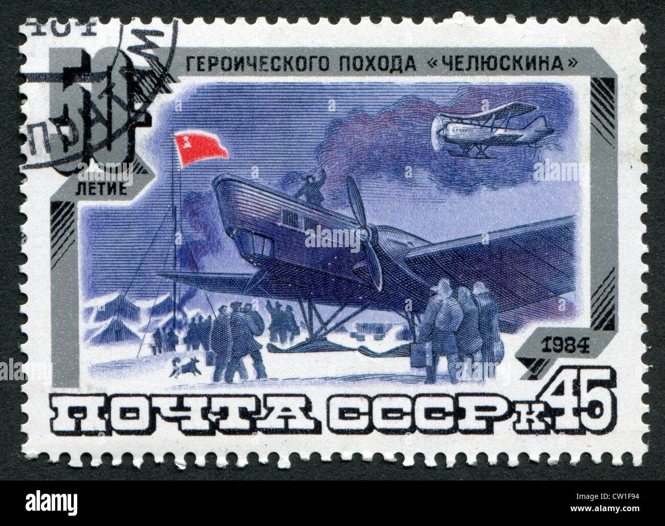 Urss - circa 1984 : timbres-poste imprimés dans l'URSS, dédié au 50 e ...