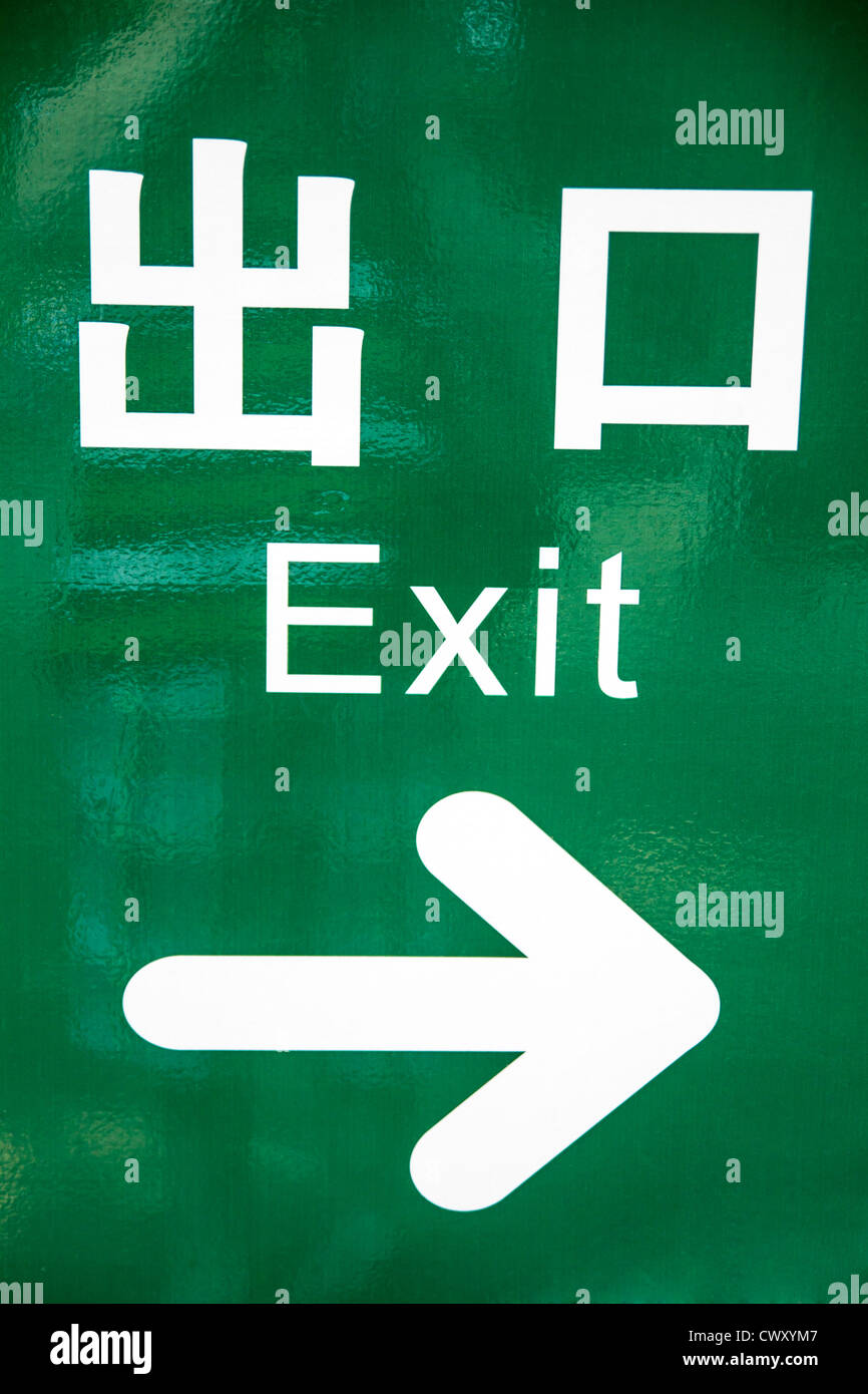 Warning sign in chinese english Banque de photographies et d’images à ...