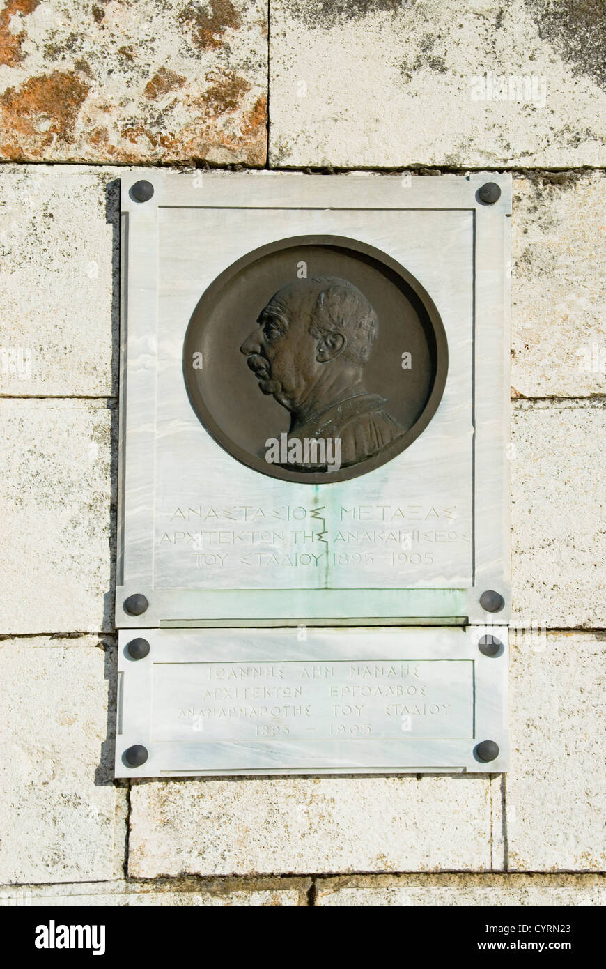Plaque murale grecque Banque de photographies et d’images à haute ...
