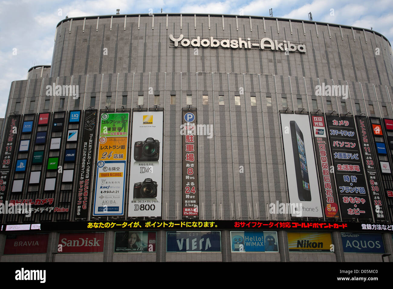 Yodobashi camera Banque de photographies et d’images à haute résolution ...