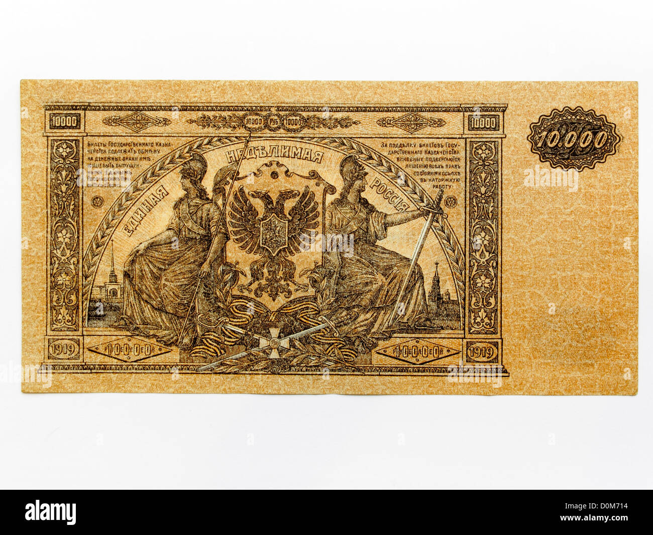 Billets de 10 roubles Banque de photographies et d’images à haute ...