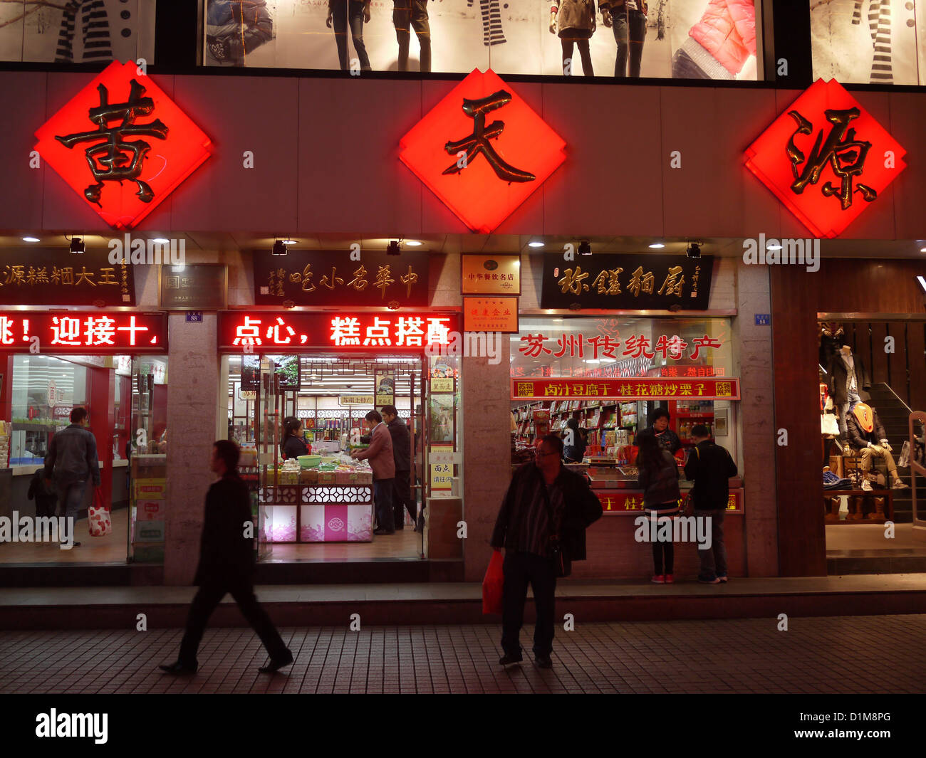 Tian yuan Banque de photographies et d’images à haute résolution - Alamy