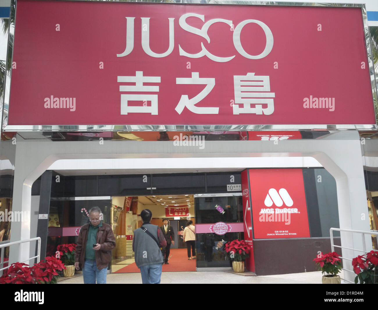 Jusco department store hong kong Photo Stock - Alamy