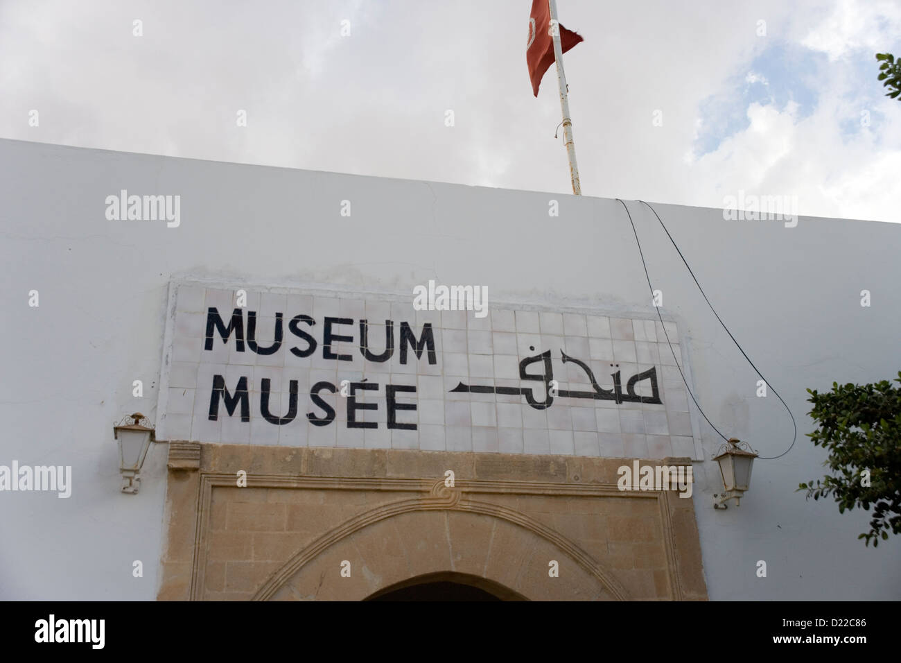 Le musée archéologique d'El Jem ou El Jem en Tunisie Photo Stock - Alamy