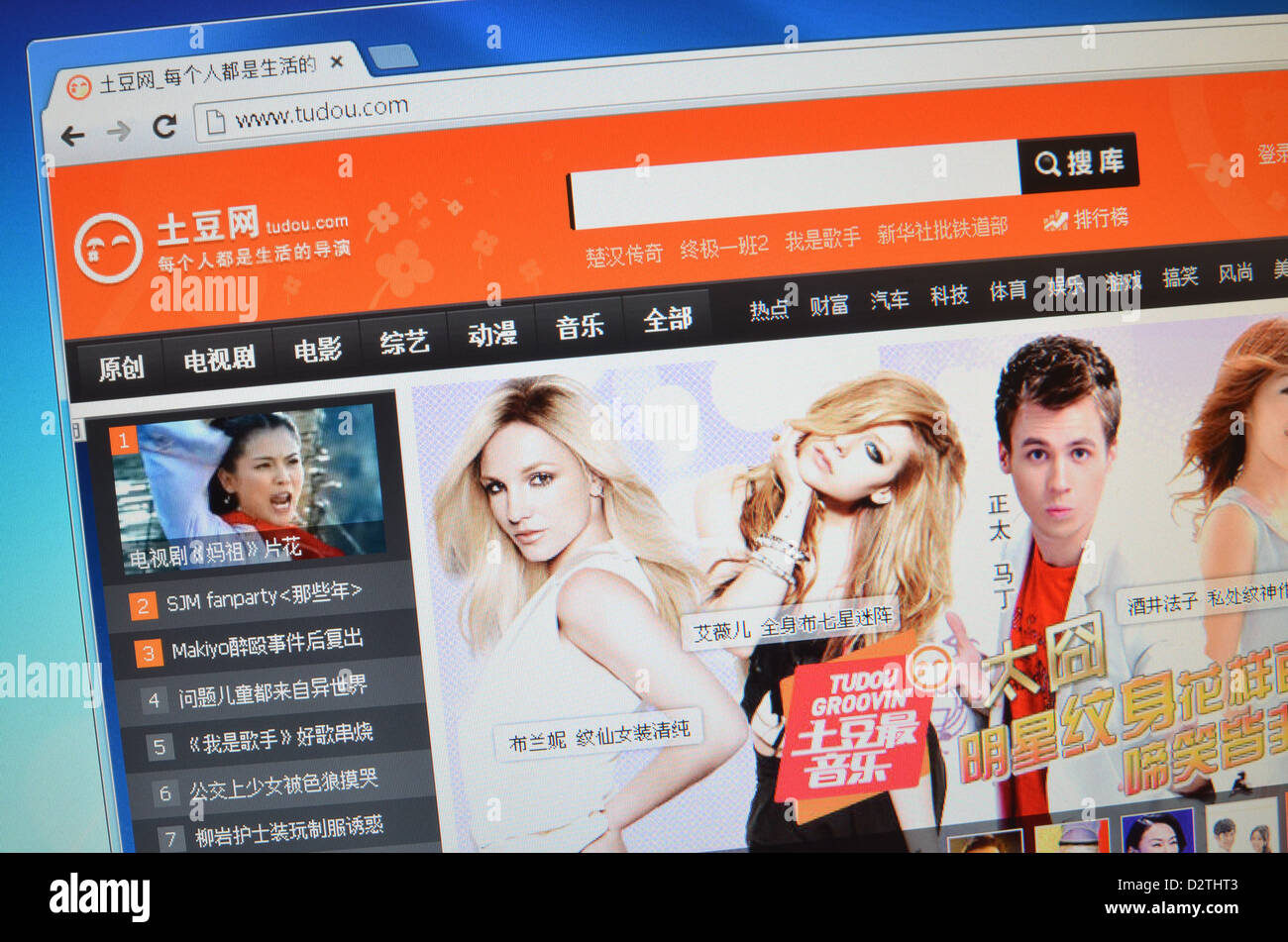 Logo tudou Banque de photographies et d’images à haute résolution - Alamy