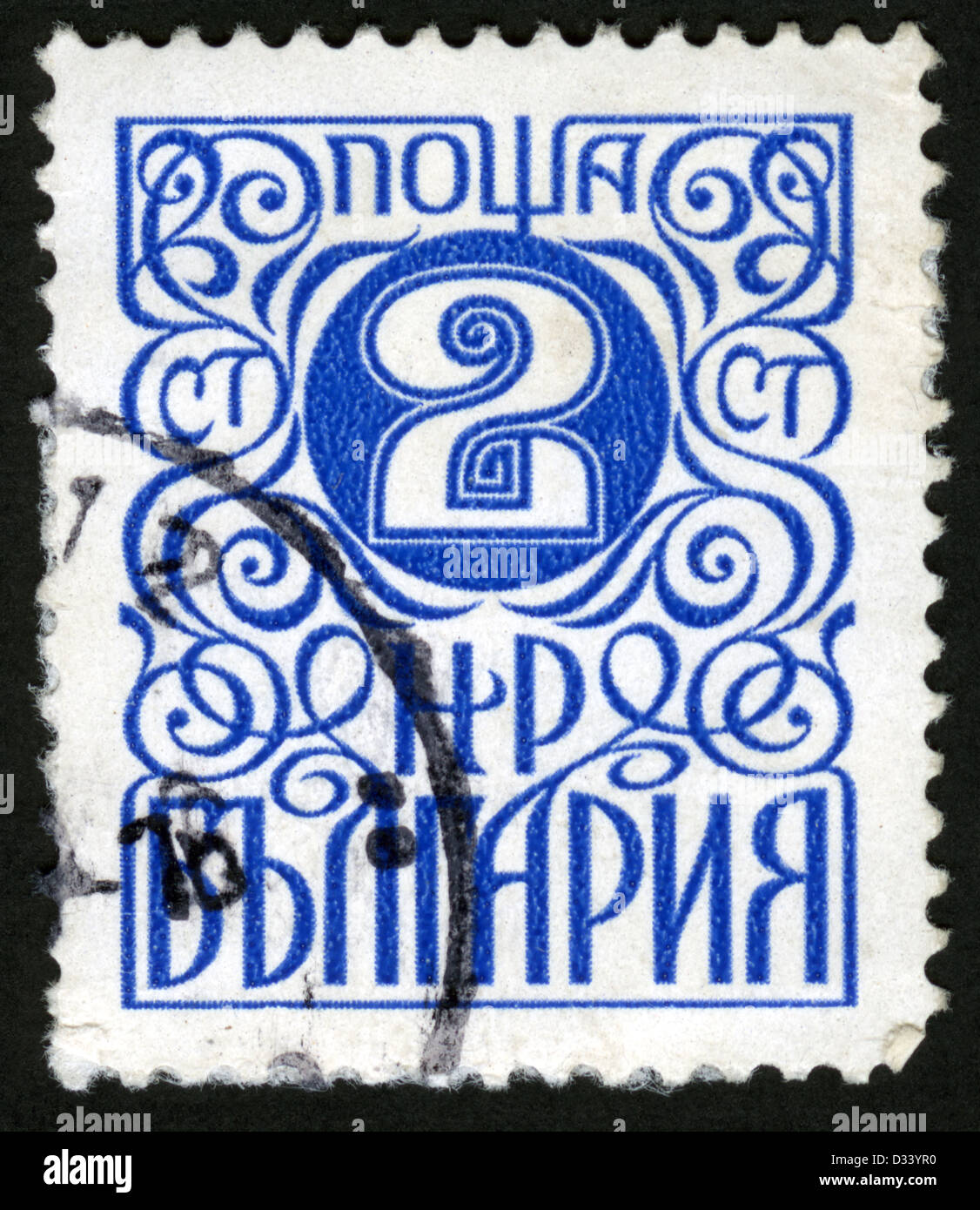 Bulgaria post mark stamp Banque de photographies et d’images à haute ...