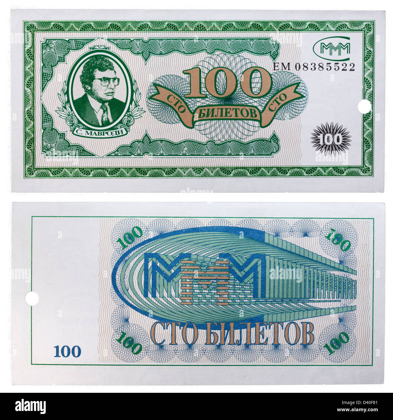 Mmm tickets Banque de photographies et d’images à haute résolution - Alamy