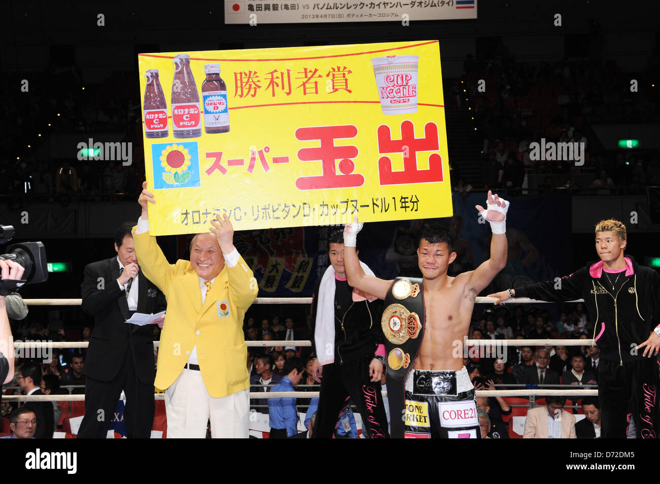 Super tamade osaka Banque de photographies et d’images à haute ...