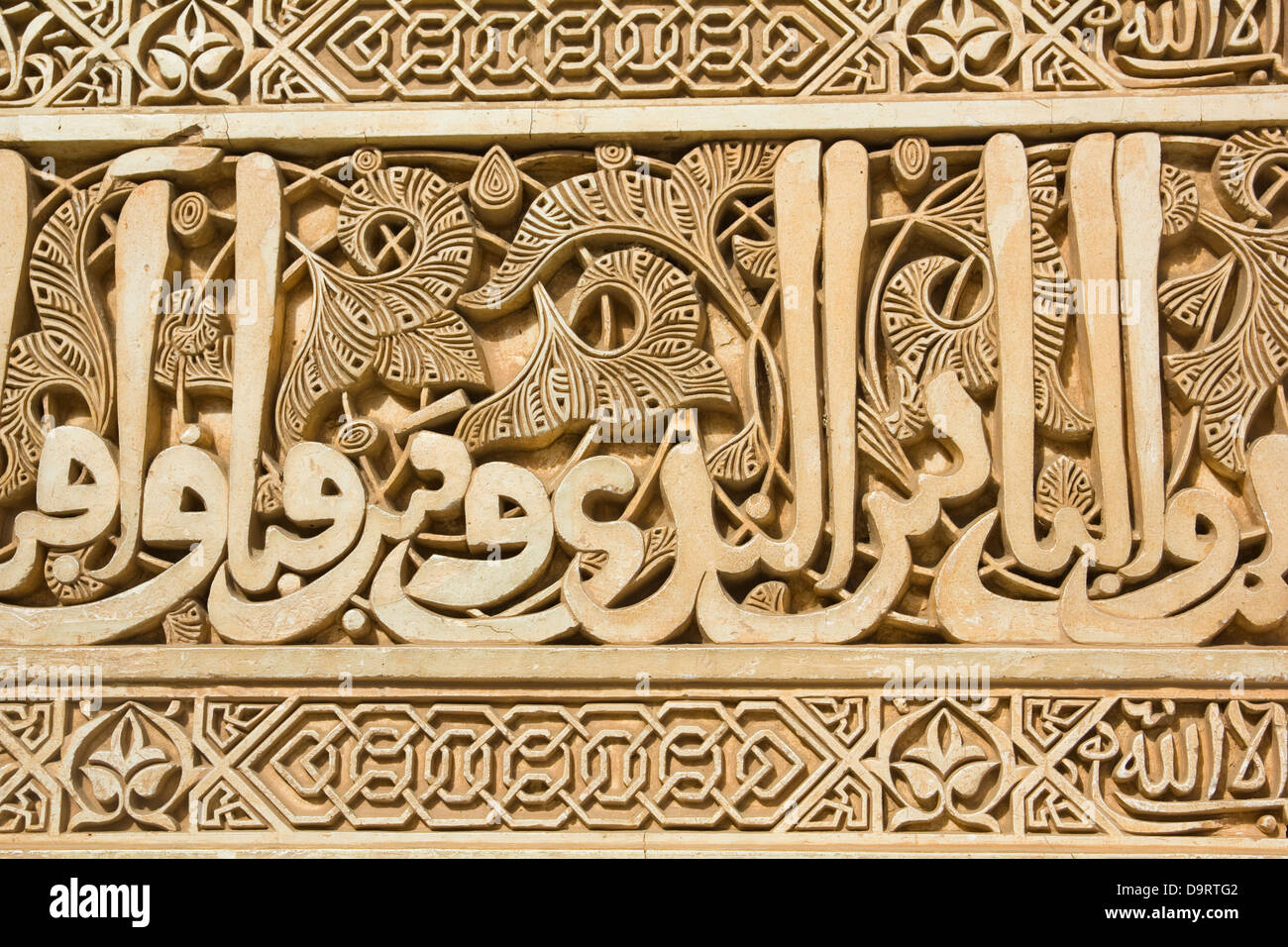 Stucco calligraphy islamic arabic Banque de photographies et d’images à ...