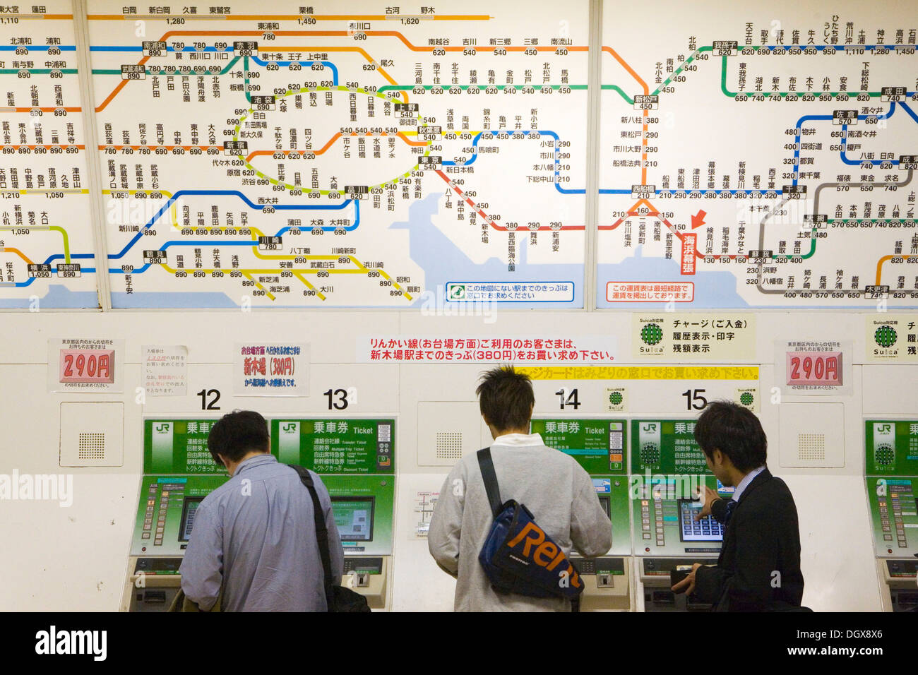Tokyo metro ticket machine Banque de photographies et d’images à haute ...