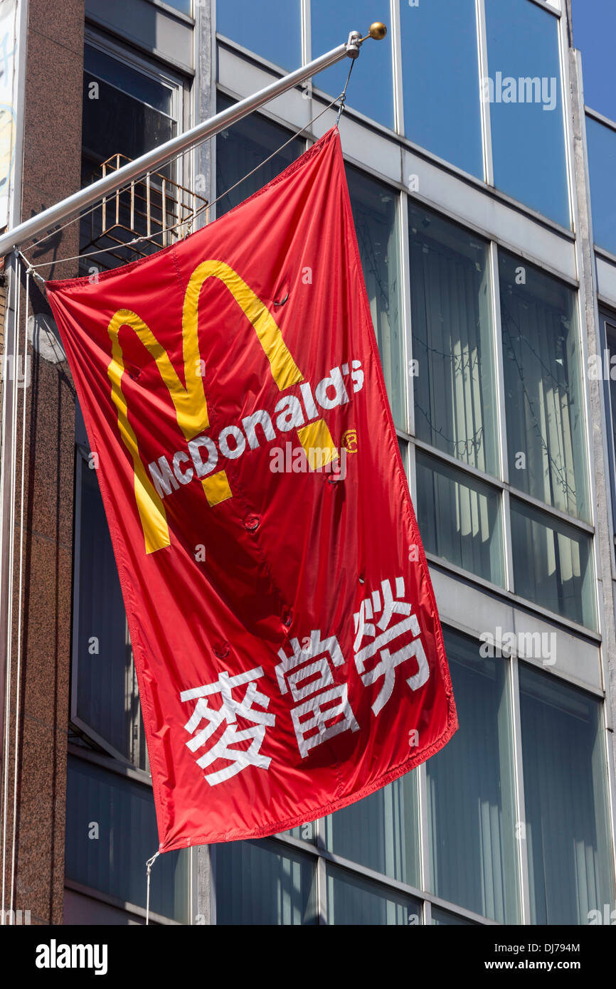 Mcdonalds banner Banque de photographies et d’images à haute résolution ...