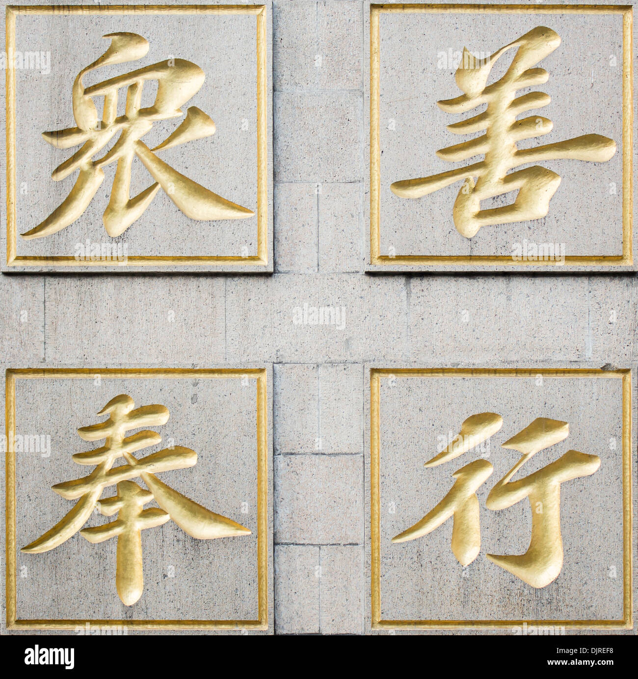Symboles chinois Banque de photographies et d’images à haute résolution - Alamy