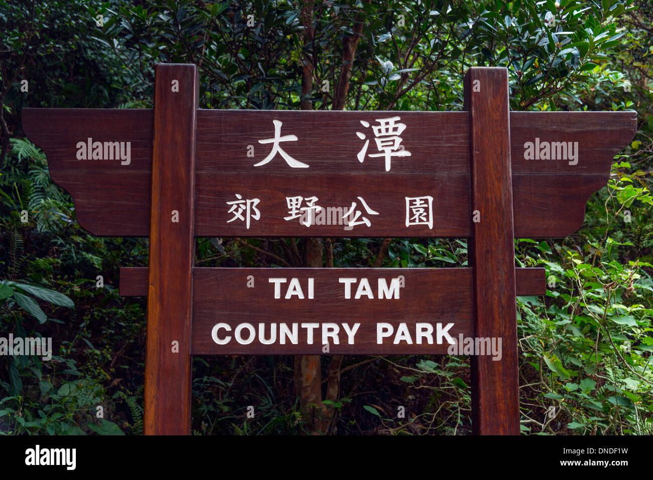 Tai tam pays parc hong kong Banque de photographies et d’images à haute ...