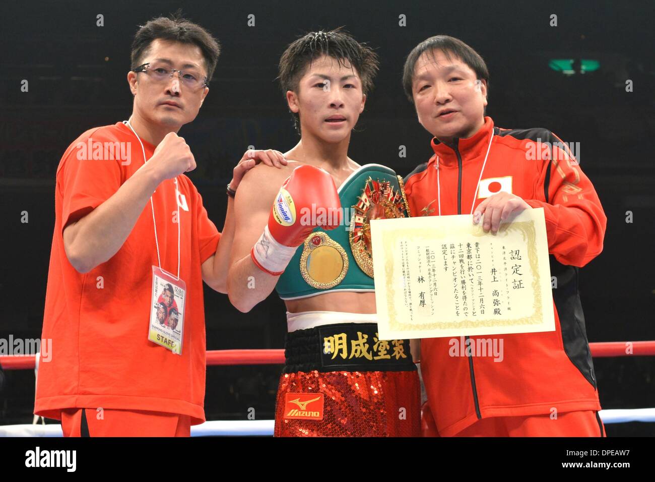 Ohashi boxing gym Banque de photographies et d’images à haute ...