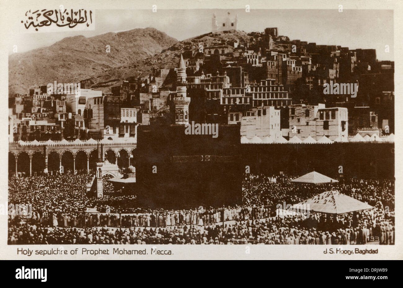Le kaaba à la mecque Banque de photographies et d’images à haute ...
